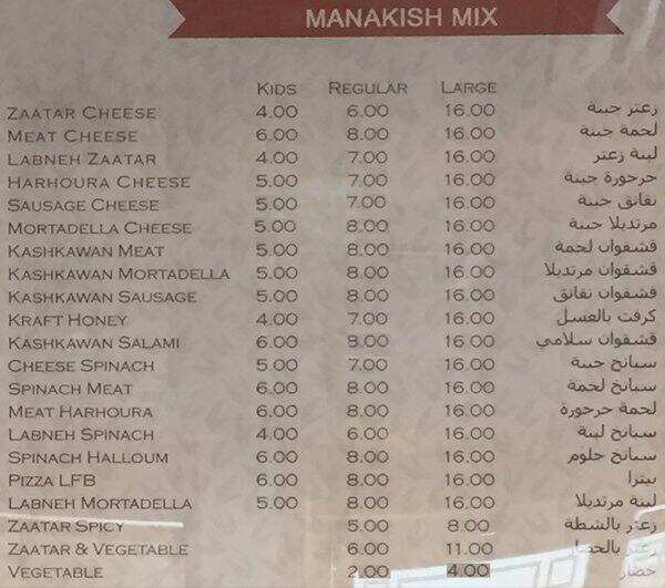 Lebanon Flower Bakery, Mussafah Shabiya, Abu Dhabi - Zomato