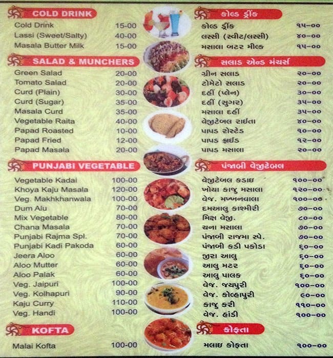 Menu at New Janta Hotel, Ahmedabad