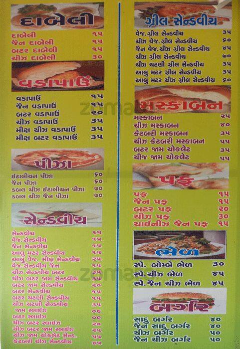 Menu at Pooja Food Corner, Ahmedabad