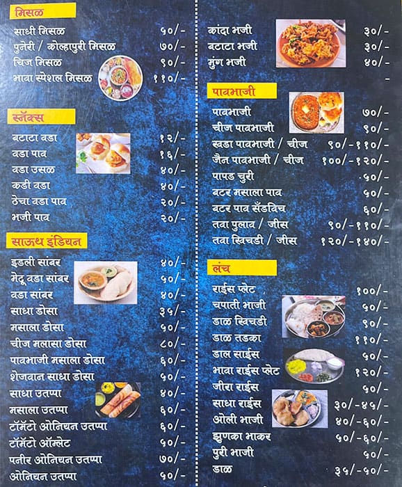 Menu of Bhava Misal Point, Kalyan, Thane