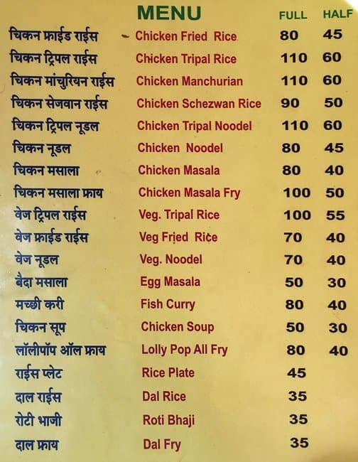 Menu at Jhunka Bhakar Kendra, Mumbai, WRWG+MPG