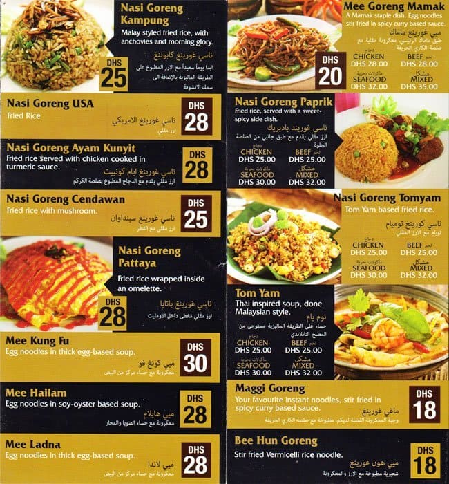 Mamak Menu, Menu for Mamak, Yas Island, Abu Dhabi - Zomato