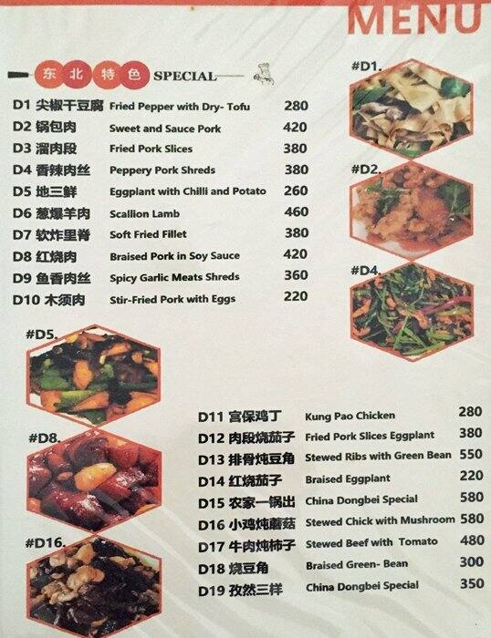 Menu at Mu Wang Bbq, Makati