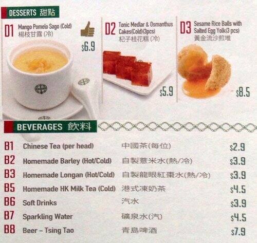 Menu at Tim Ho Wan restaurant, Chatswood, Chatswood Interchange