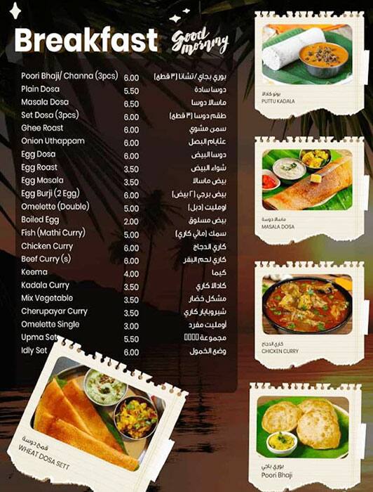 Menu of New Green City Star Restaurant, Mankhool, Dubai