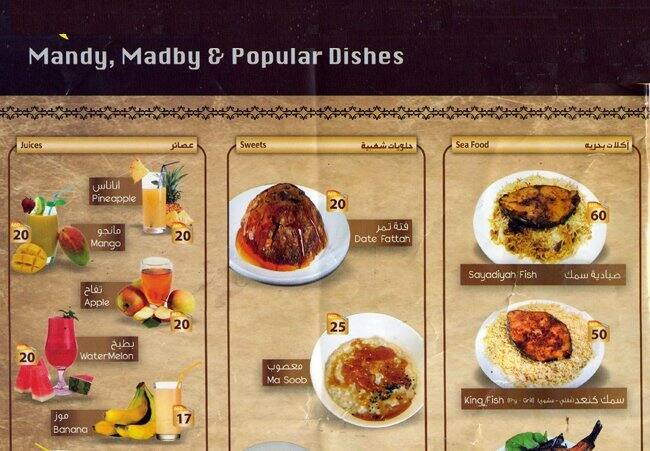 Al Romansiah Menu, Menu for Al Romansiah, Barsha 1, Dubai - Zomato