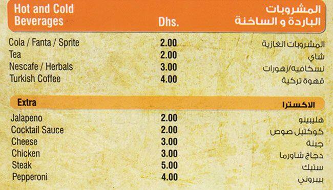 Menu at Rajeen restaurant, Abu Dhabi, Al Muroor Road