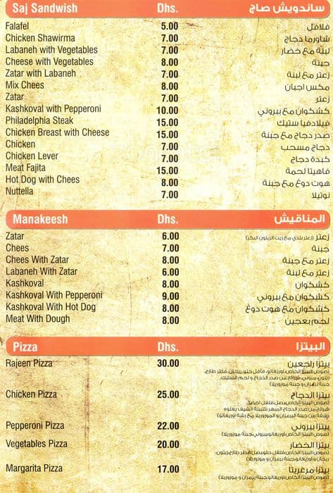 Menu at Rajeen restaurant, Abu Dhabi, Al Muroor Road