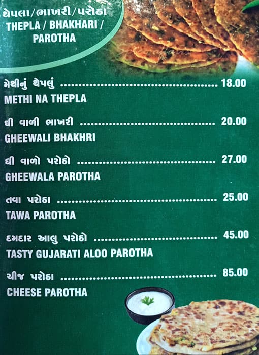 Menu of Shree Khodiyar Kathiyawadi Dhaba, Dindoli, Surat