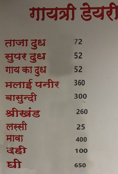 Menu at New Gayatri Dairy, Mumbai