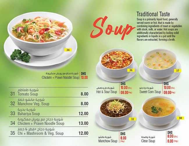 Menu of Foodex Real Taste, Al Satwa, Dubai