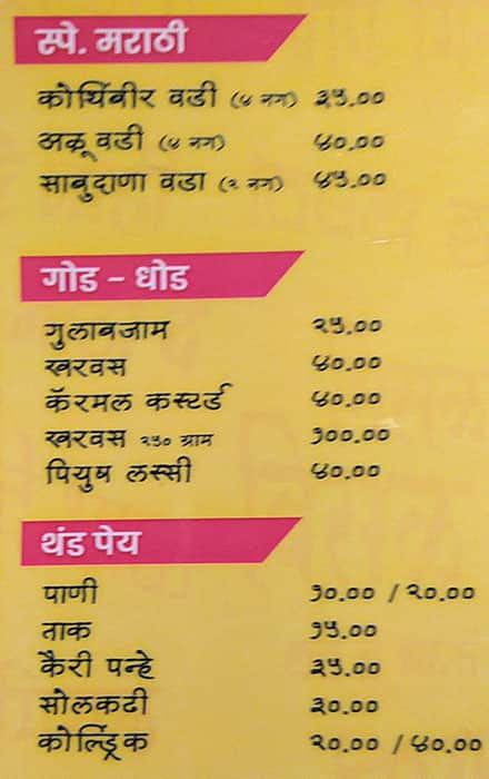 Menu at Martand Misal Dadar, Mumbai