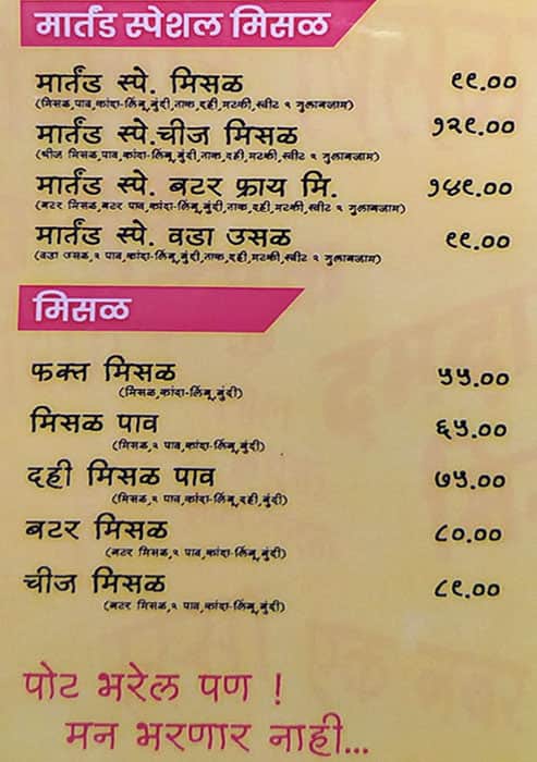 Menu at Martand Misal Dadar, Mumbai