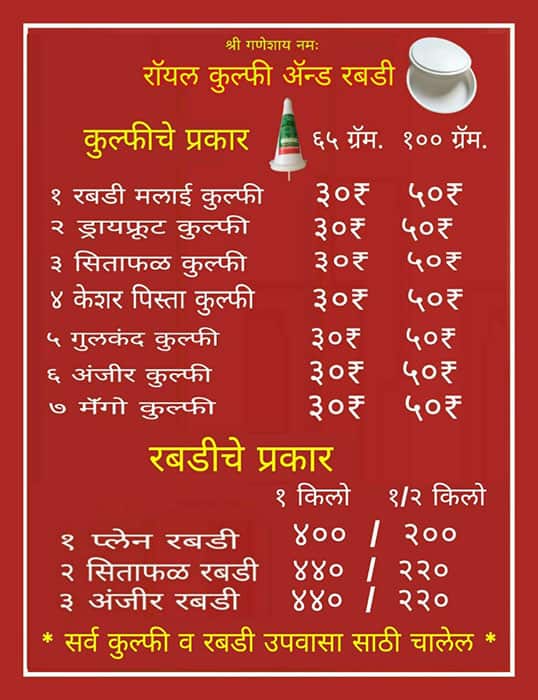 Menu of Royal Kulfi And Rabadi, Khadki, Pune