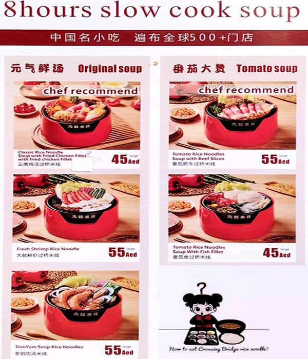 Menu of Dagu Rice Noodle, Downtown Dubai, Dubai