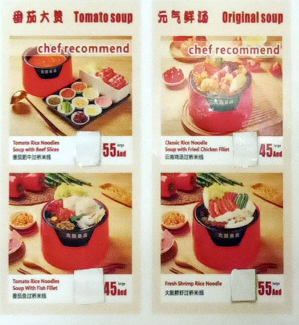 Menu of Dagu Rice Noodle, Downtown Dubai, Dubai