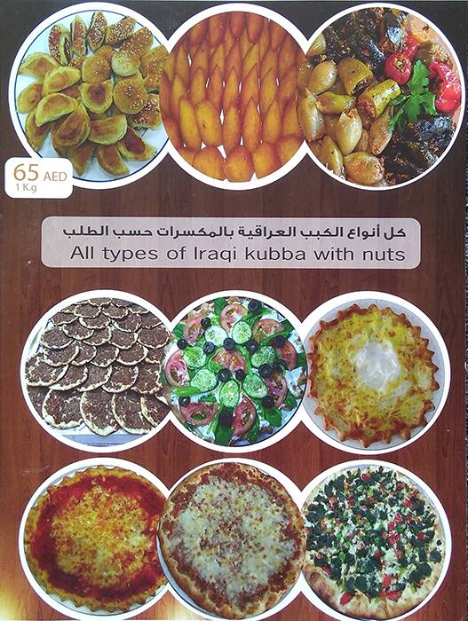 Menu at Rehab Azhar Al Sham Cafeteria, Sharjah, Ground Floor