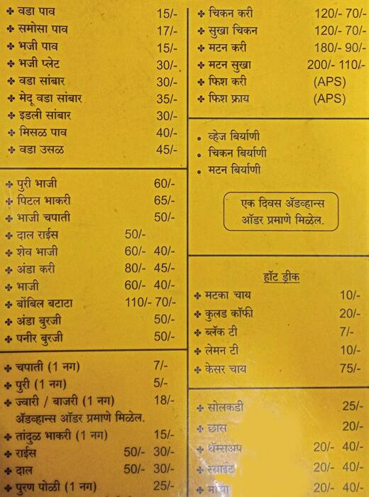 Menu of Pet Pooja Food Hub, Kalyan, Thane