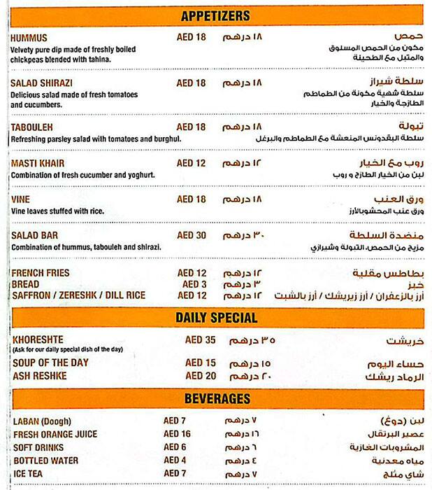 Menu of Noon & Kabab, Downtown Dubai, Dubai