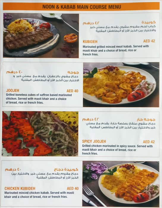 Menu at Noon & Kabab fast food, Dubai, Mohammed Bin Rashid Boulevard