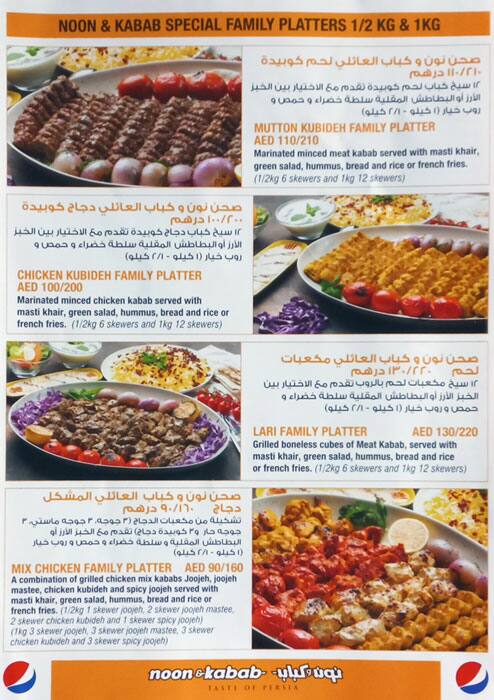 Menu at Noon & Kabab fast food, Dubai, Mohammed Bin Rashid Boulevard