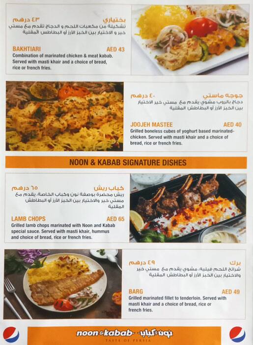 Menu at Noon & Kabab fast food, Dubai, Mohammed Bin Rashid Boulevard