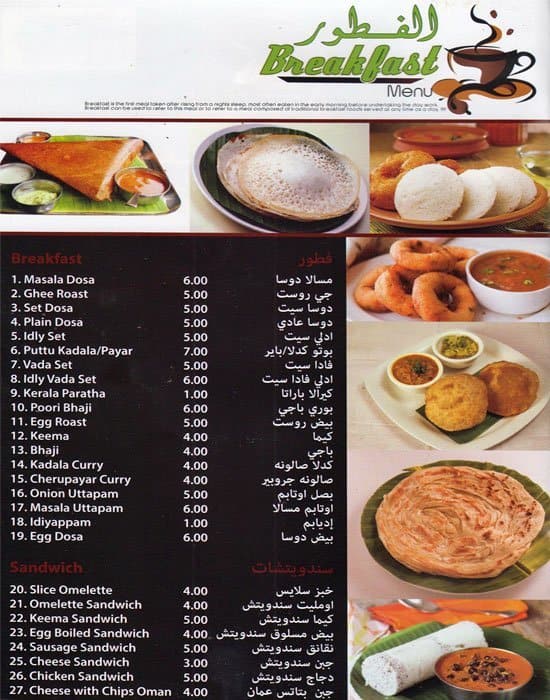Foods Sagar Restaurant Menu, Menu for Foods Sagar Restaurant, Dubai ...