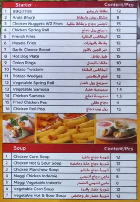 Menu of Impulse Snooker Point, Qusais, Dubai