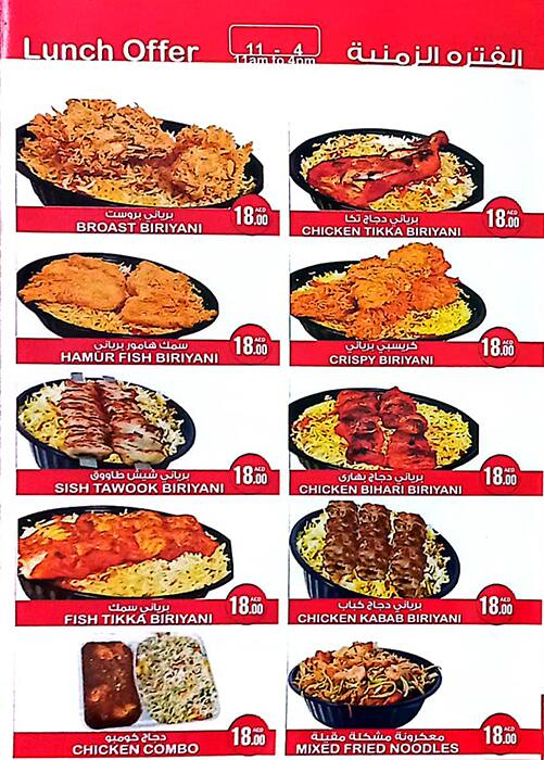 Menu of Hi Broast, Al Manakh, Sharjah