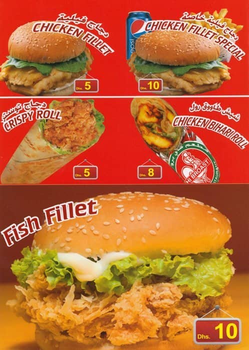 Hi Broast Menu, Menu for Hi Broast, Khor Fakkan, Sharjah - Zomato