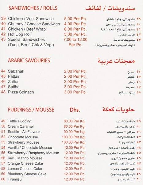 Caesar's Confectionery, Al Dhafrah, Abu Dhabi - Zomato