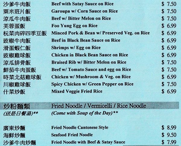 Menu at Golden Flower Cafe, Richmond Hill