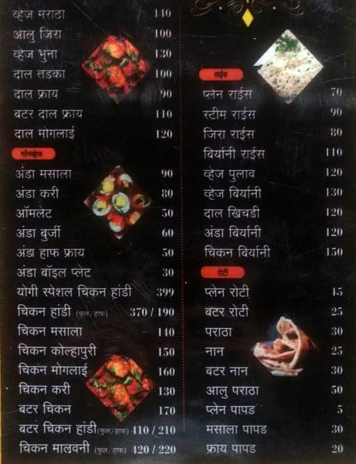 Hotel Yogi Garden Menu, Menu for Hotel Yogi Garden, Wakad, Pune - Zomato