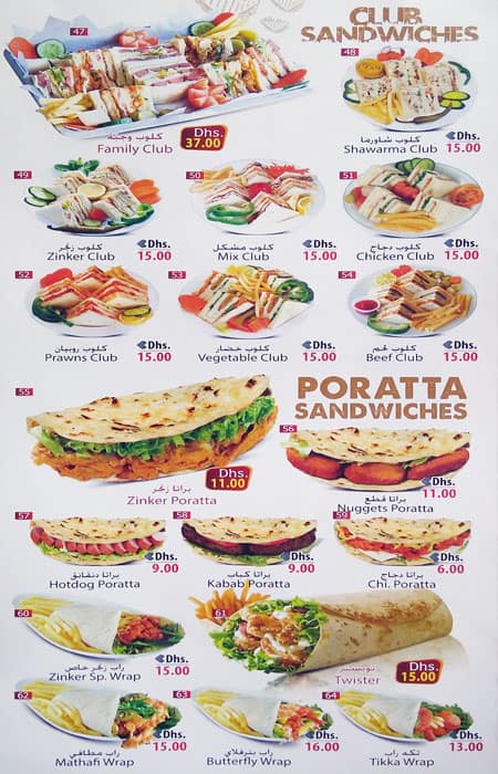 Food Path Cafeteria Menü, Food Path Cafeteria, Deira City Centre Area ...