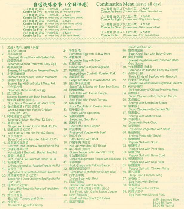 Menu at Master Hung BBQ, Richmond