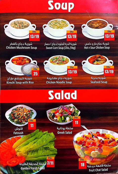 Menu at Chinese Red House restaurant, Dubai