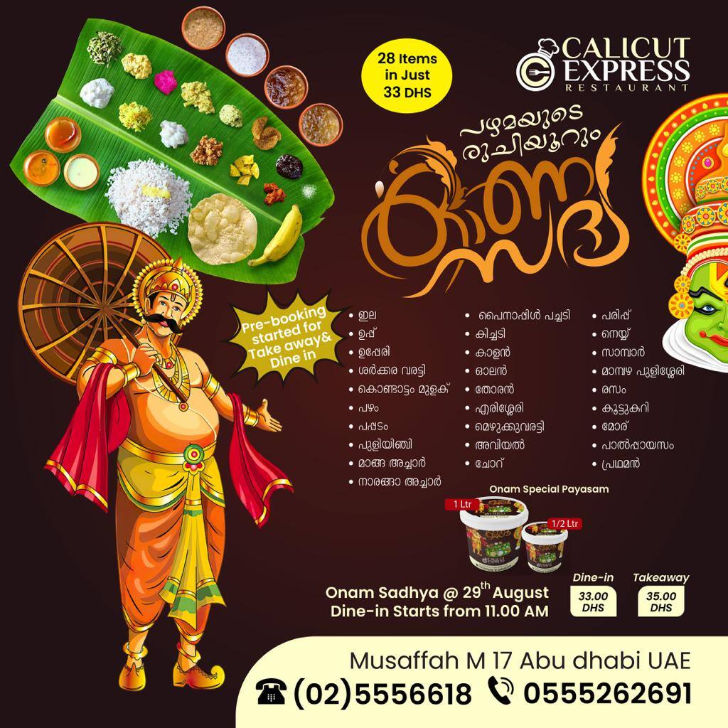 Menu of Royal Calicut, Al Wahda, Abu Dhabi