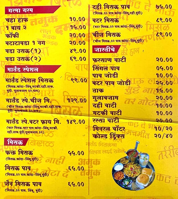 Menu of New Shri Krushna Misal House, Viman Nagar, Pune