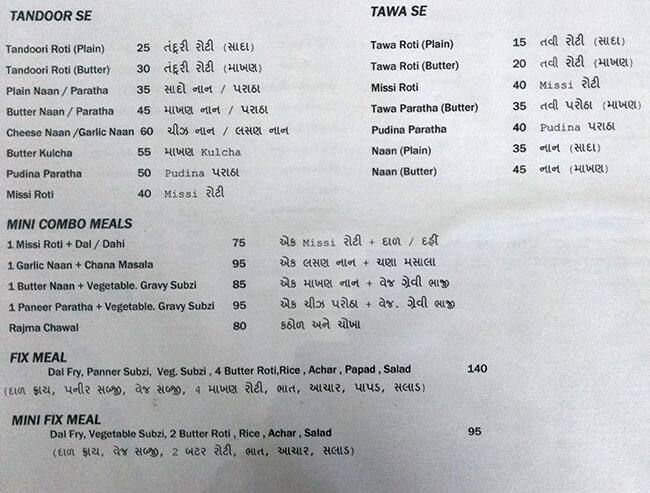 Menu at Spice Lounge, Ahmedabad