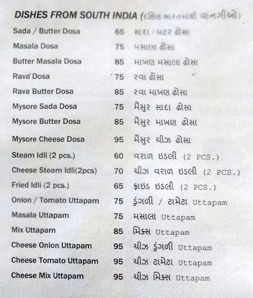 Menu at Spice Lounge, Ahmedabad