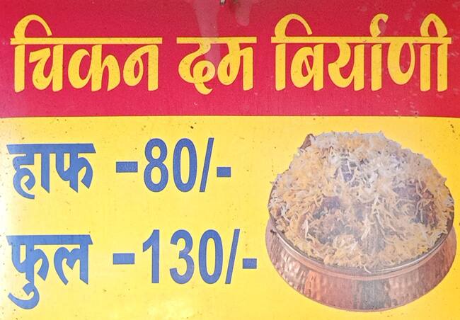 Menu of Chand Caterers, Chinchwad, Pune