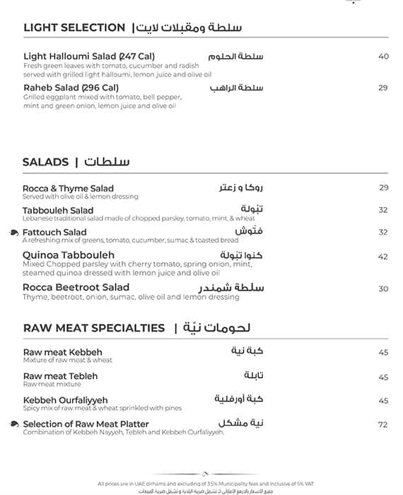 Menu of Abd El Wahab, Downtown Dubai, Dubai
