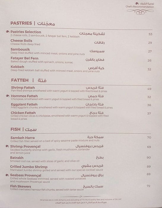 Menu at Abd El Wahab, Souk Al Bahar restaurant, Dubai, Downtown Burj ...