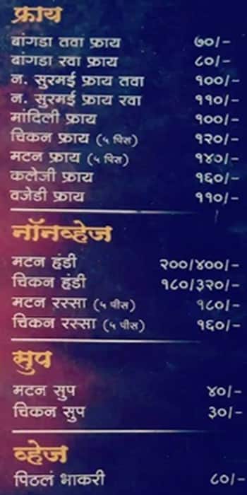 Menu of Hotel Jagdamb, Ravet, Pune