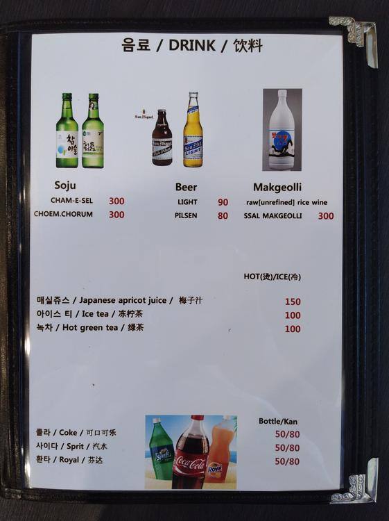 Carta de Hanwoori Korean Restaurant, Pasay