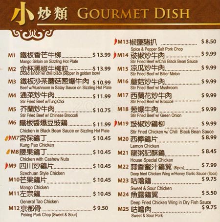 Menu at Mr. Congee Chinese Cuisine 龍粥記 restaurant, Toronto, Warden Ave
