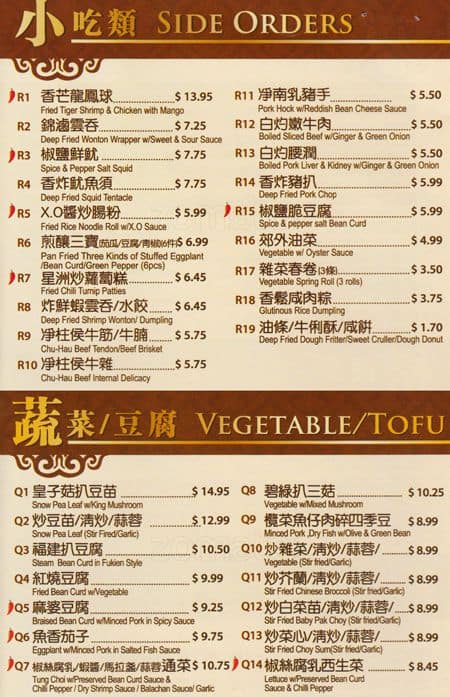 Menu at Mr. Congee Chinese Cuisine 龍粥記 restaurant, Toronto, Warden Ave