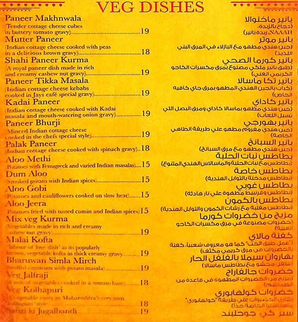 Menu at Jay's Cafè and Restaurant, Dubai