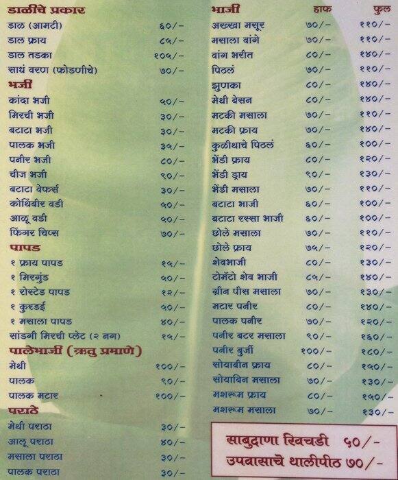 Swad Menu, Menu for Swad, Sadashiv Peth, Pune - Zomato