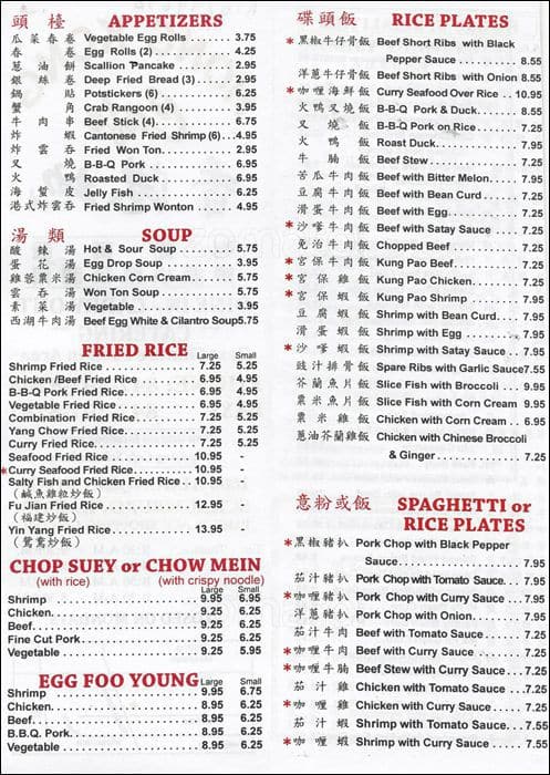 Hong Kong Cafe Menu, Menu for Hong Kong Cafe, Schaumburg, Chicago ...